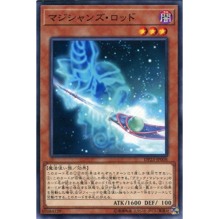 YUGIOH QCCU-JP003 DP23-JP008 Magician's Rod | Shopee Malaysia