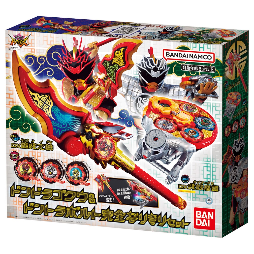 Bandai Avataro Sentai Donbrothers DX Ryukonogeki & Tigerdora Set Don ...