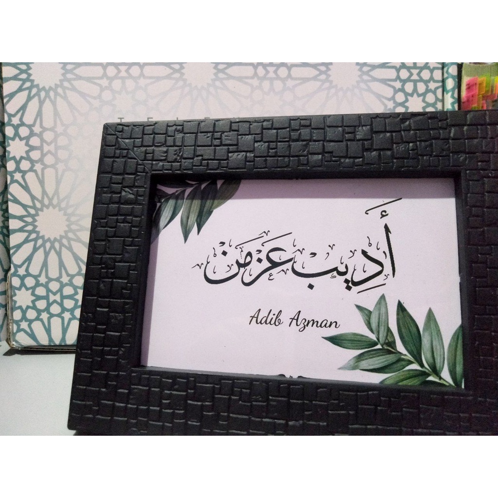 Frame Khat Kaligrafi Nama/Hadiah Saguhati/ Gift Box 4R (10 cm × 15 cm ...