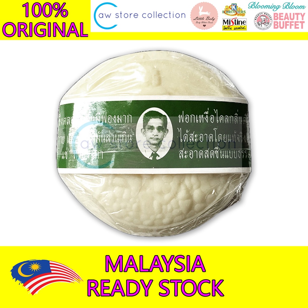 Rawra Herbal Distilled Soap 170g | Shopee Malaysia