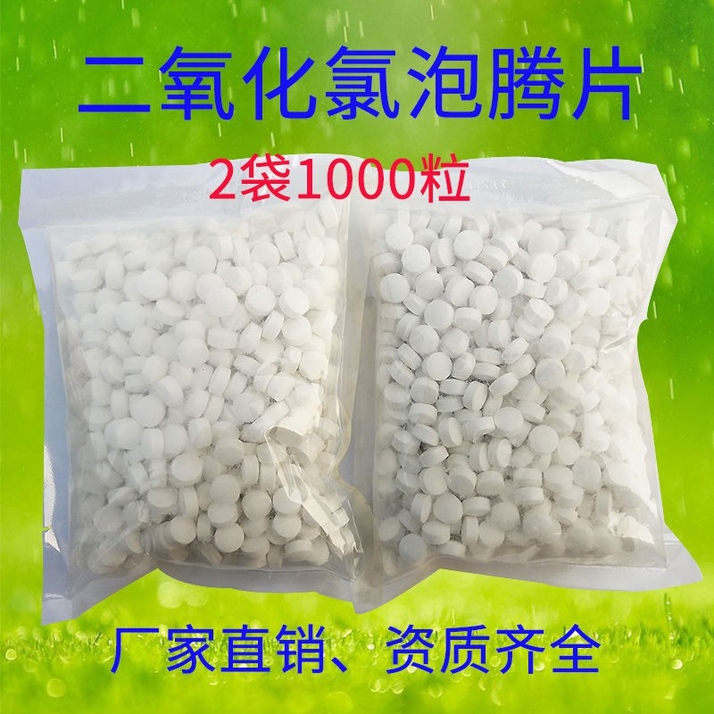 Renneng Food Grade Chlorine Dioxide Effervescent Tablets Disinfection ...