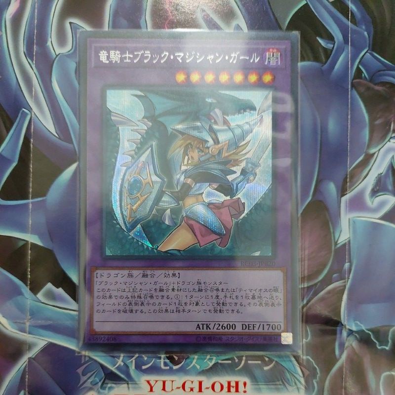 [幻想卡牌]游戏王 Yugioh RC03-JP020 龙骑士 黑魔导少女 Dark Magician Girl the Dragon Knight | Shopee Malaysia