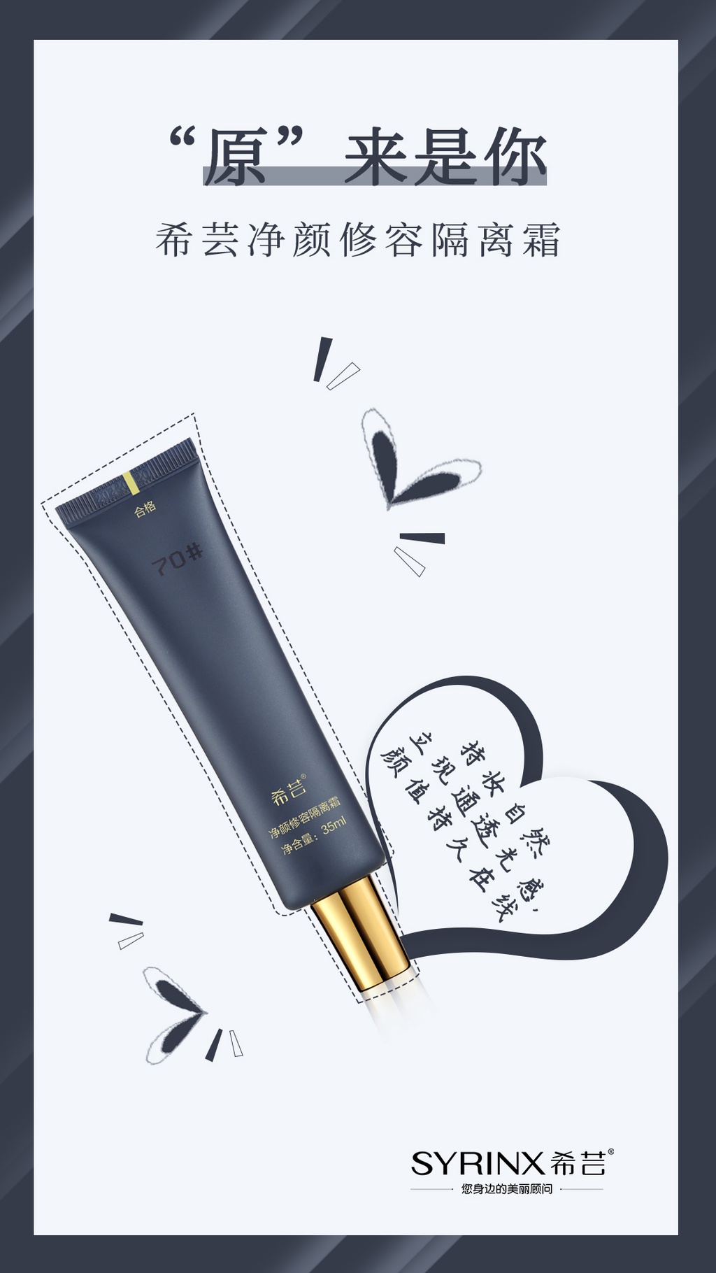 Syrinx Makeup Base 35ml Flawless Complexion, Smooth Even Skin Tone ...