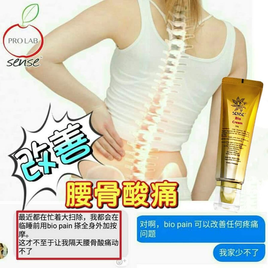 Sense Bio Pain Relief Cream {有送小礼物} | Shopee Malaysia