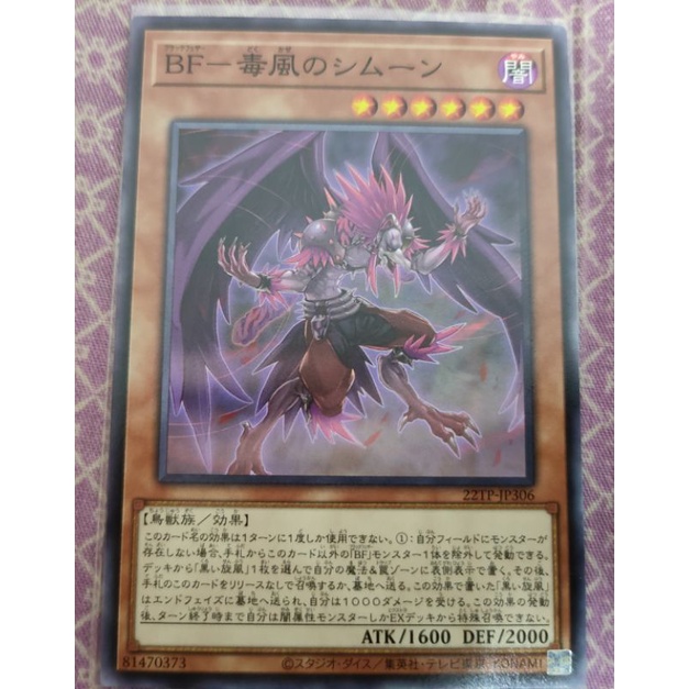 Yu-Gi-Oh OCG 22Tp-Jp306 Blackwing - Simoom the Poison Winds BF－毒風のシムーン (N) | Shopee Malaysia