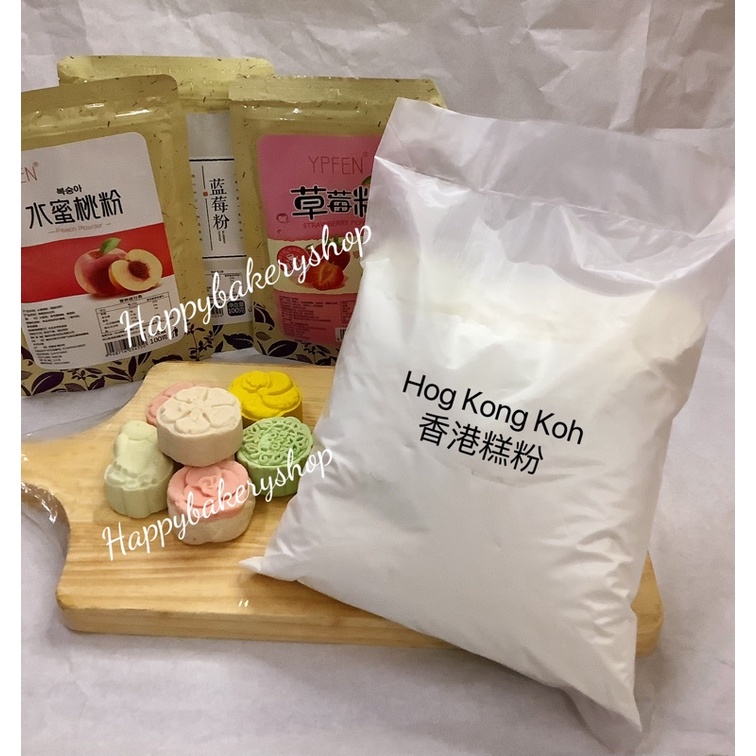 Mooncake HongKong Koh Flour “Ping Pei” 500g/1kg香港糕粉(冰皮中秋月饼) | Shopee ...