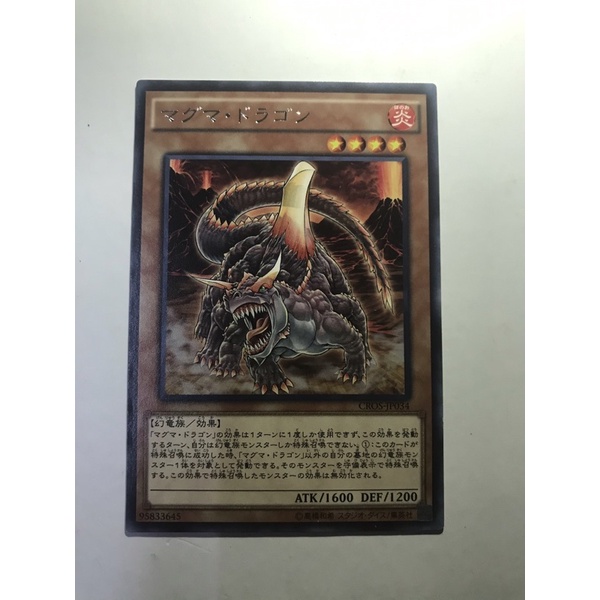 YUGIOH CROS-JP034 Magma Dragon | Shopee Malaysia