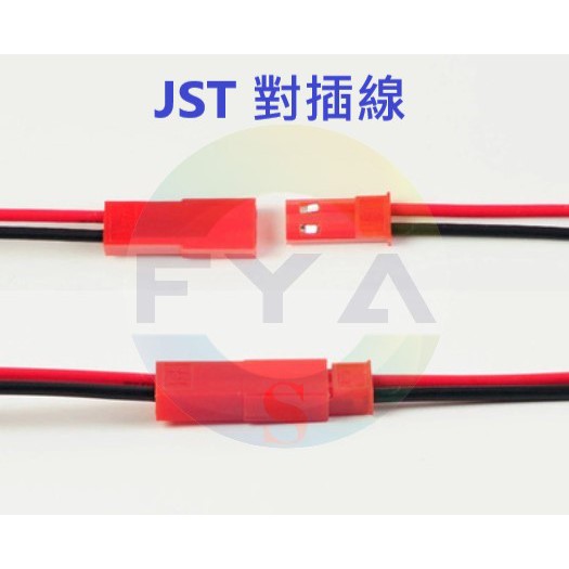 JST SYP Terminal Wire Electronic Male Female One Pair Plug-In Copper Core Connection Air ...