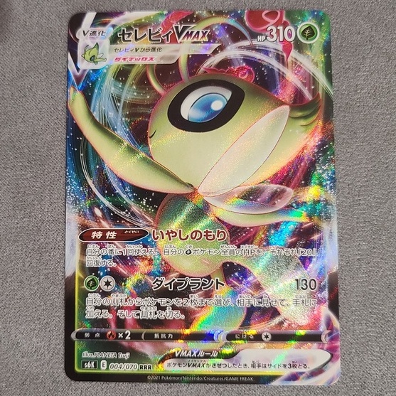 PTCG Pokemon Card Celebi Vmax 004/070 S6k Japanese NM/MINT | Shopee ...
