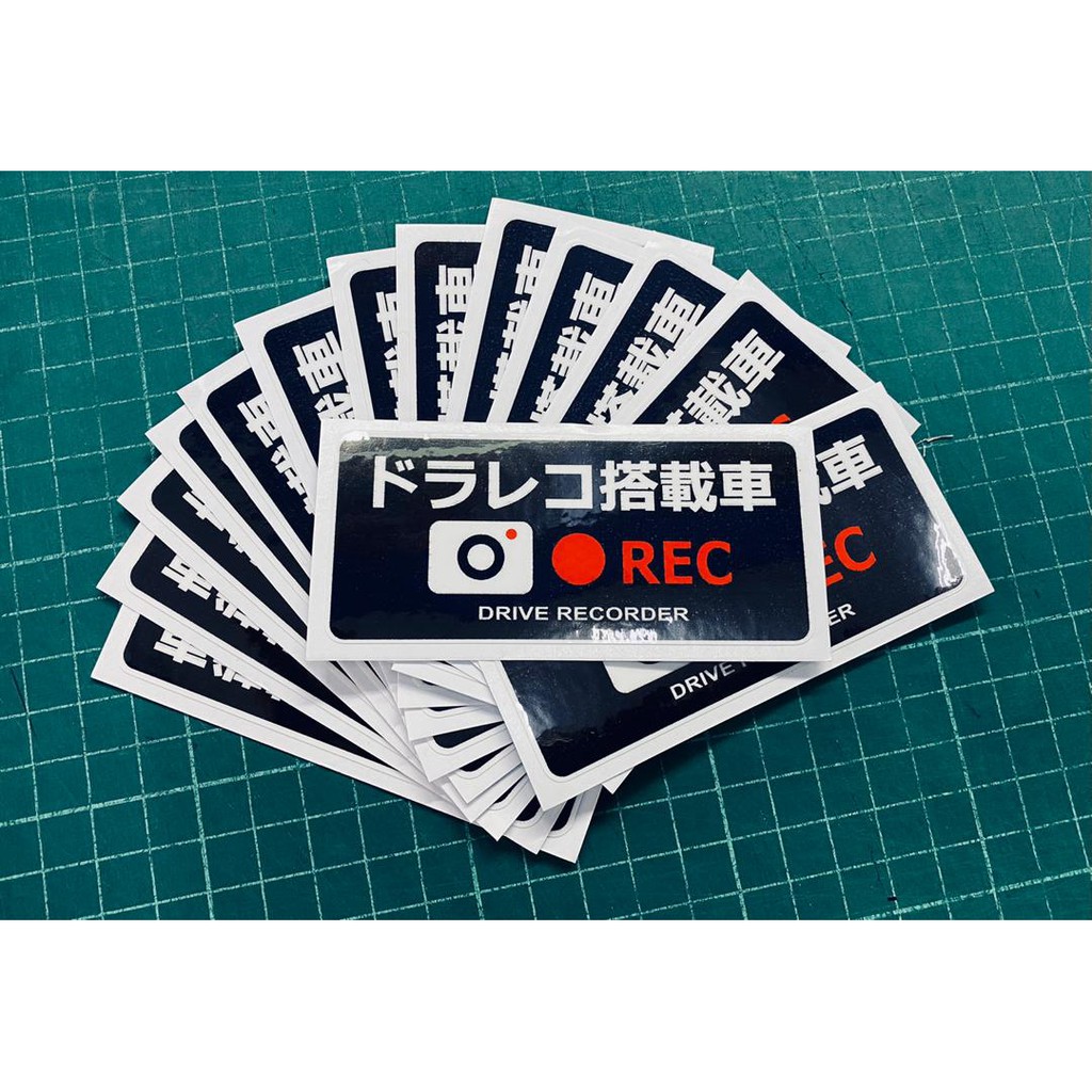 Drive Recorder (jdm) - Sticker Ready Stock! | Shopee Malaysia