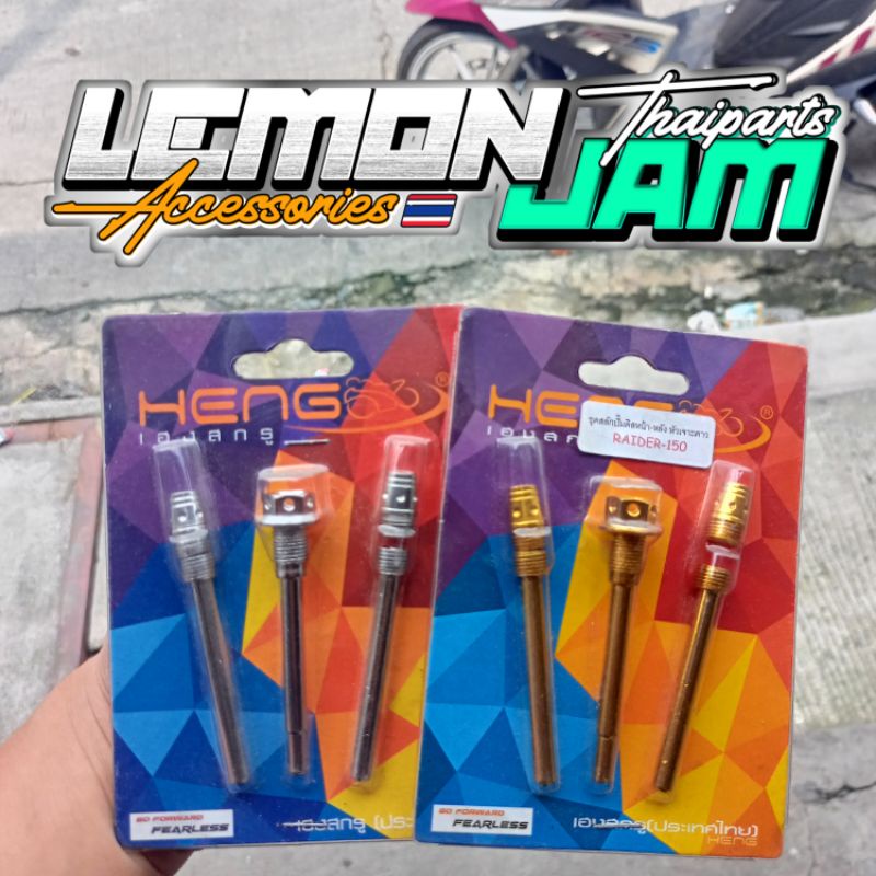 HENG Caliper pin raider 150 carb type BACK AND FRONT CALIPER PIN ( r150 ...