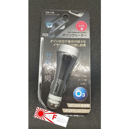 Tsuchiya Yac CD-145 Car Disinfecting Deodorizer, Super Ozonizer, Cigarette Lighter Socket ...