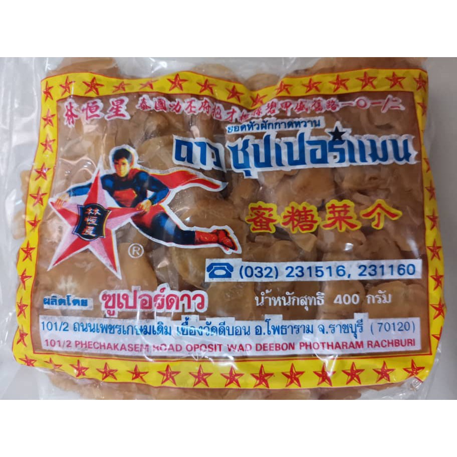 （片）Thai Sweet Radish 泰国著名蜜糖菜脯 Thailand Sweet Radish / Lobak Manis 泰国蜜糖菜 ...