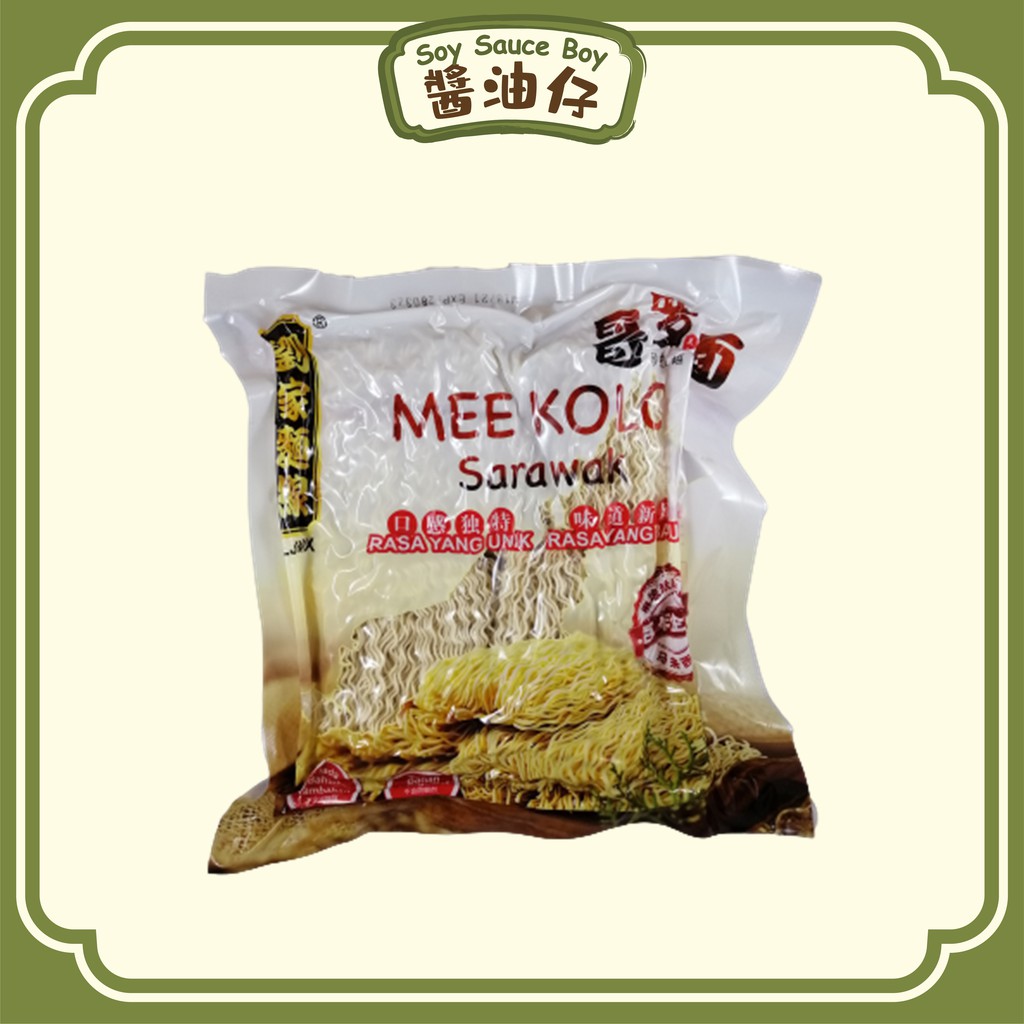 LJMX Sarawak Kolo Mee + Mixing Sauce Mala Sauce | 刘家面线 刘家哥罗面 哥罗面 + 干捞酱 ...
