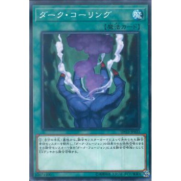 Legend Duelist 5 DP22-JP022 "Dark Calling" (Common) | Shopee Malaysia