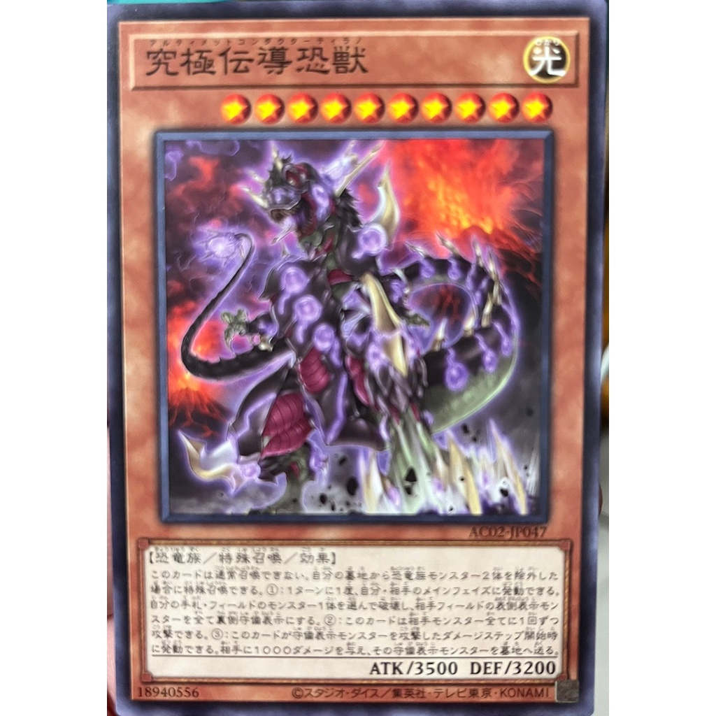 [AC02-JP047] Ultimate Conductor Tyrannno (Common) | Shopee Malaysia