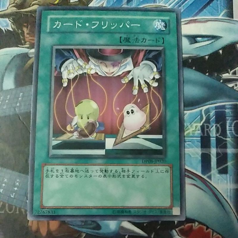 Yugioh Card 游戏王 Card Rotator DP08-JP020 CSOC-JP045 | Shopee Malaysia