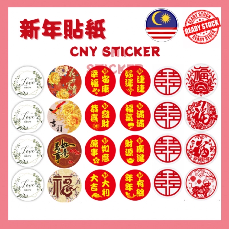 [BIGTREE] CNY Sticker label new year sticker red mooncake sticker 福字贴纸 ...