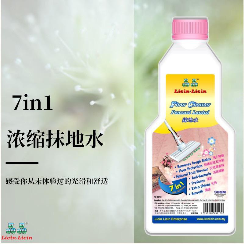 Licin Licin 7IN1 Floor Cleaner 晶晶抹地水 900ML | Shopee Malaysia