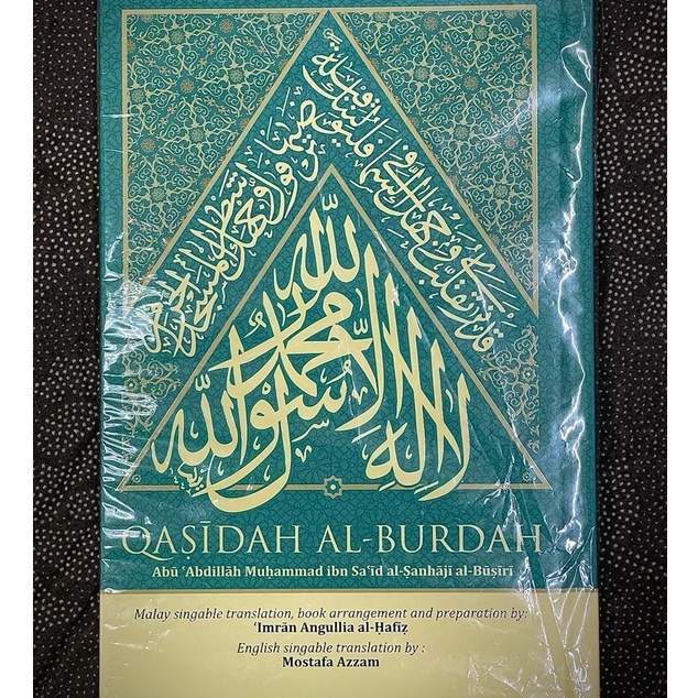 Qasidah Al-Burdah - Abu Abdillah Muhammad ibn Sa'id al-Sanhaji al ...