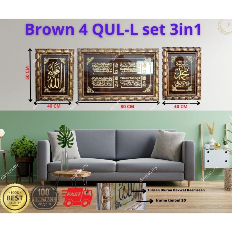 FRAME KALIMAH AYAT sets 3in 1KURSI/1000 Dinar/4kul (READY STOCK ...
