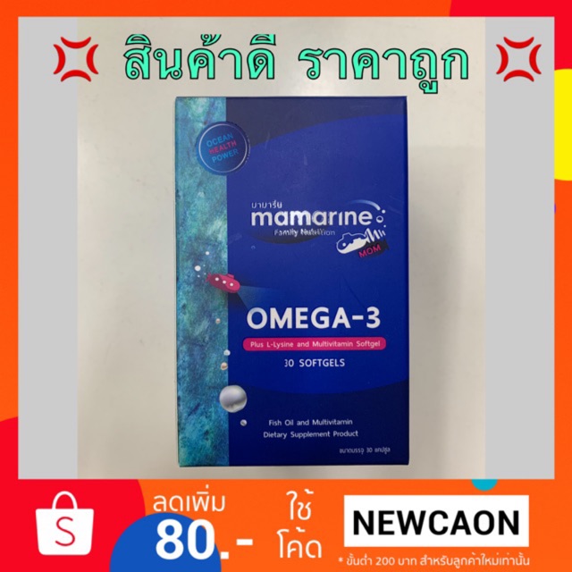 MAMARINE MOM OMEGA-3 PLUS L-LYSINE MULTIVITAMIN 30 SOFTGELS (Marine 30 ...