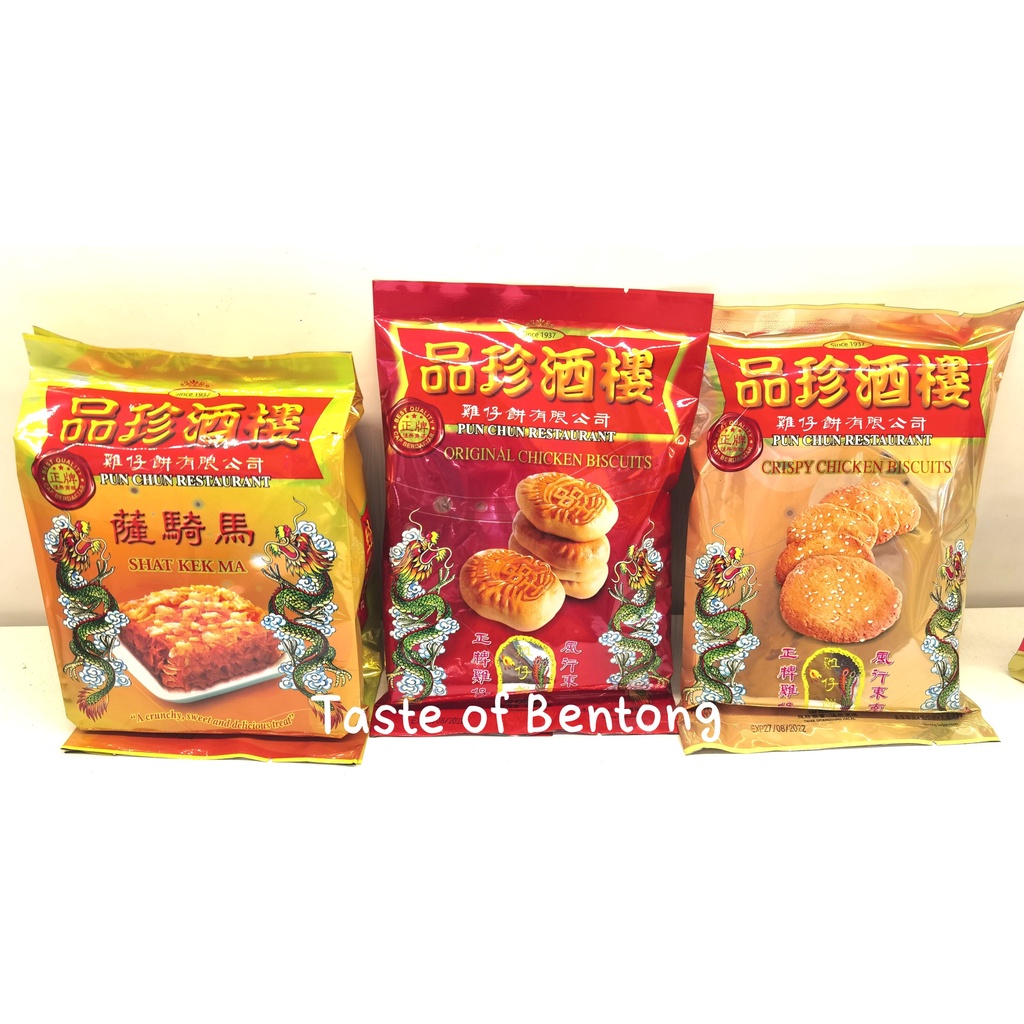 Pun Chun Chicken Biscuits / Pun Chun Shat Kek Ma / Crispy Chicken 品珍鸡仔饼 ...