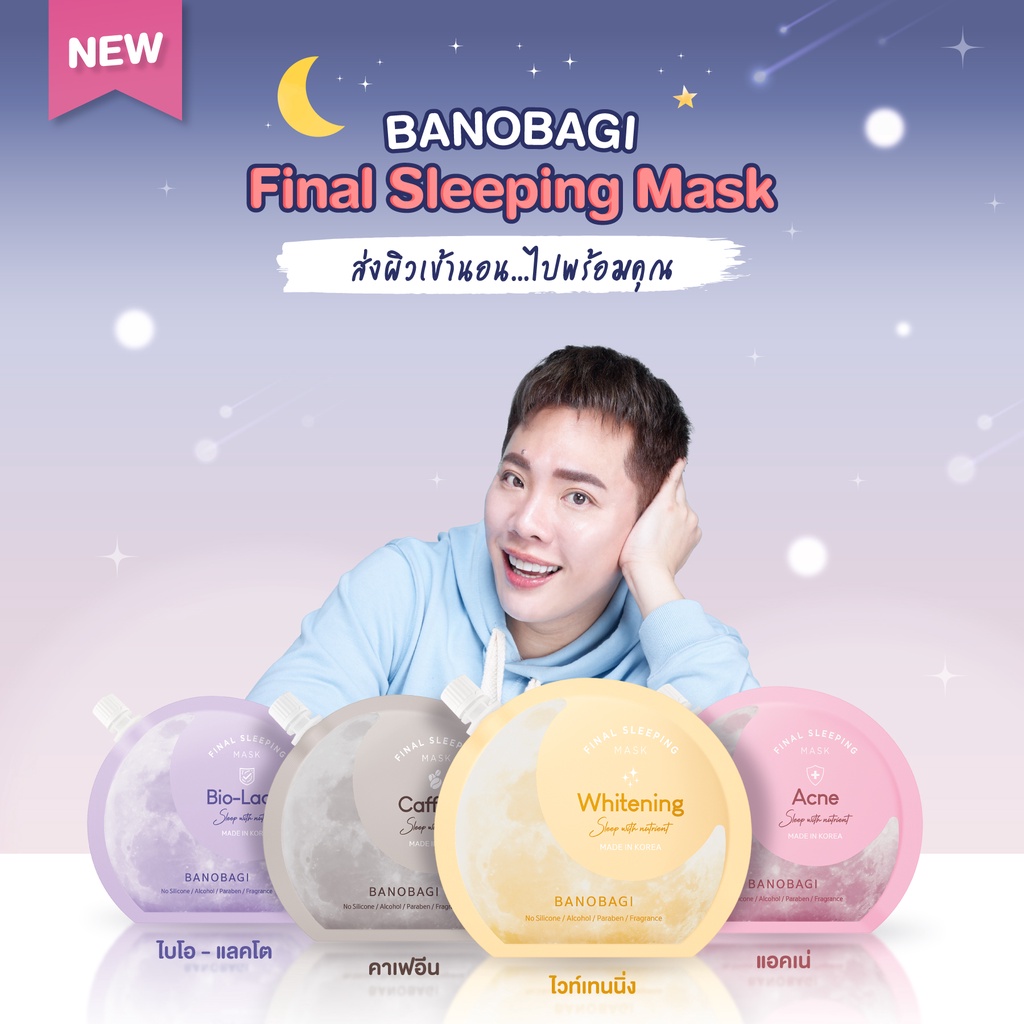 🔥 READY STOCK 🔥NEW!! BANOBAGI Final Sleeping Mask | Shopee Malaysia