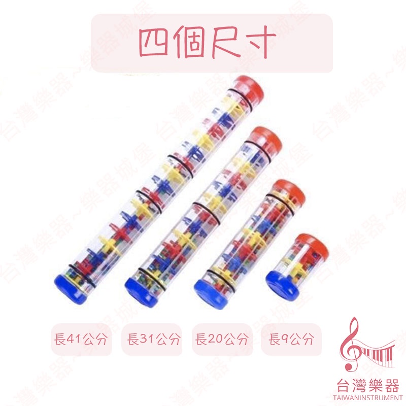 [Taiwan Musical Instruments] Made In Taiwan Rain Sound Tube Device Sand ...