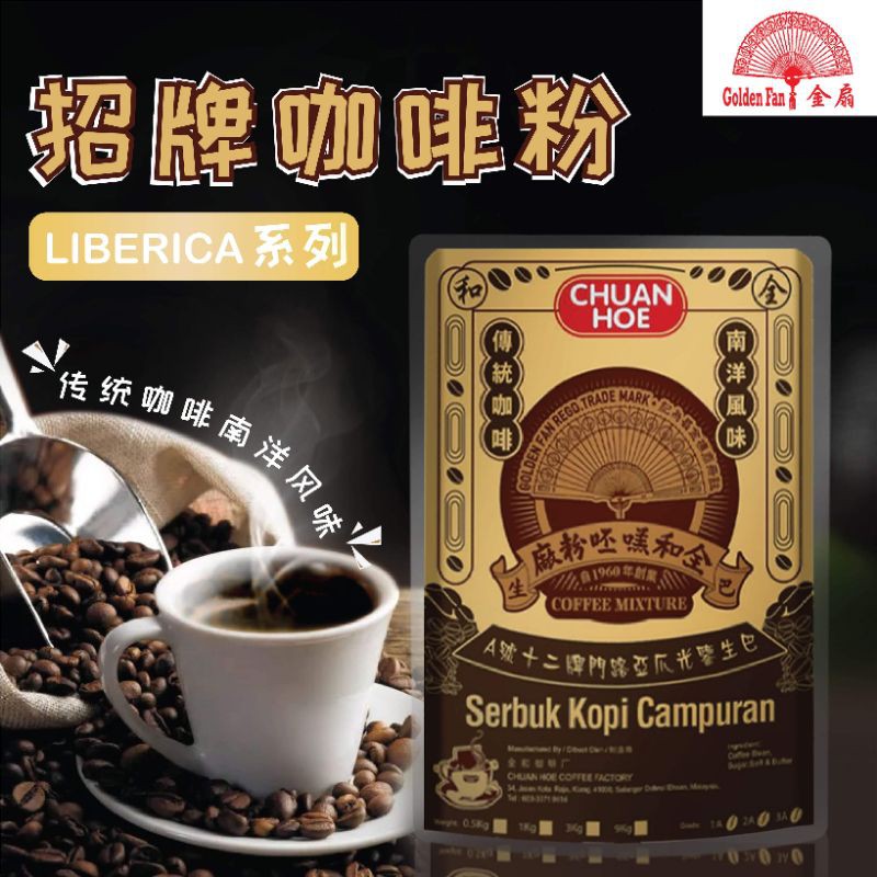 Traditional Coffee Powder 1KG ( Classic ) - Grade 4A/3A/2A/1A | Shopee ...