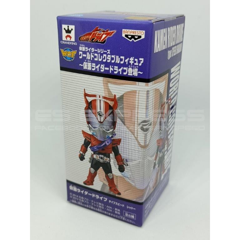 BANPRESTO WCF [KAMEN RIDER DRIVE TYPE SPEED SHADOW] WORLD COLLECTIBLE ...