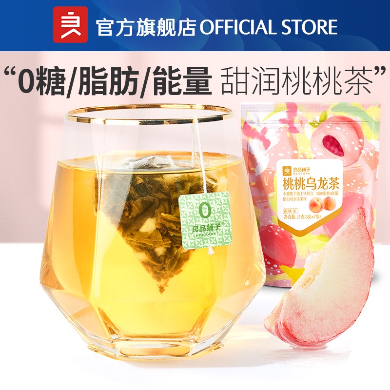 Bestore Peach Oolong Tea (21g) 良品铺子 桃桃乌龙茶21g 茶包 泡茶 下午休闲茶 | Shopee Malaysia