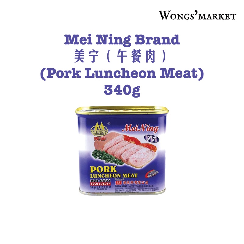 美宁 （午餐肉/火腿猪肉）Mei Ning Brand (Pork Luncheon Meat/Chopped Pork & Ham ...