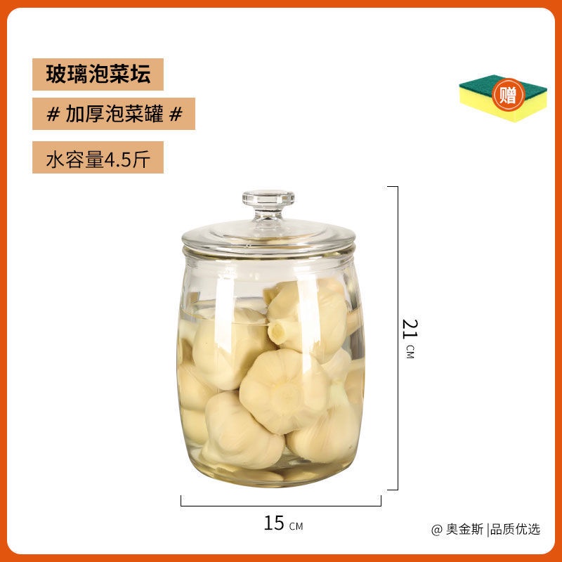 Kimchi Speaker Glass Thickened Household Vintage Sealed Large Transparent Pickle Jar / Glass ...
