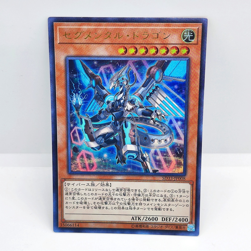 YGO YuGiOh Card SD33-JP008 | Segmental Dragon | Japanese OCG | Shopee Malaysia
