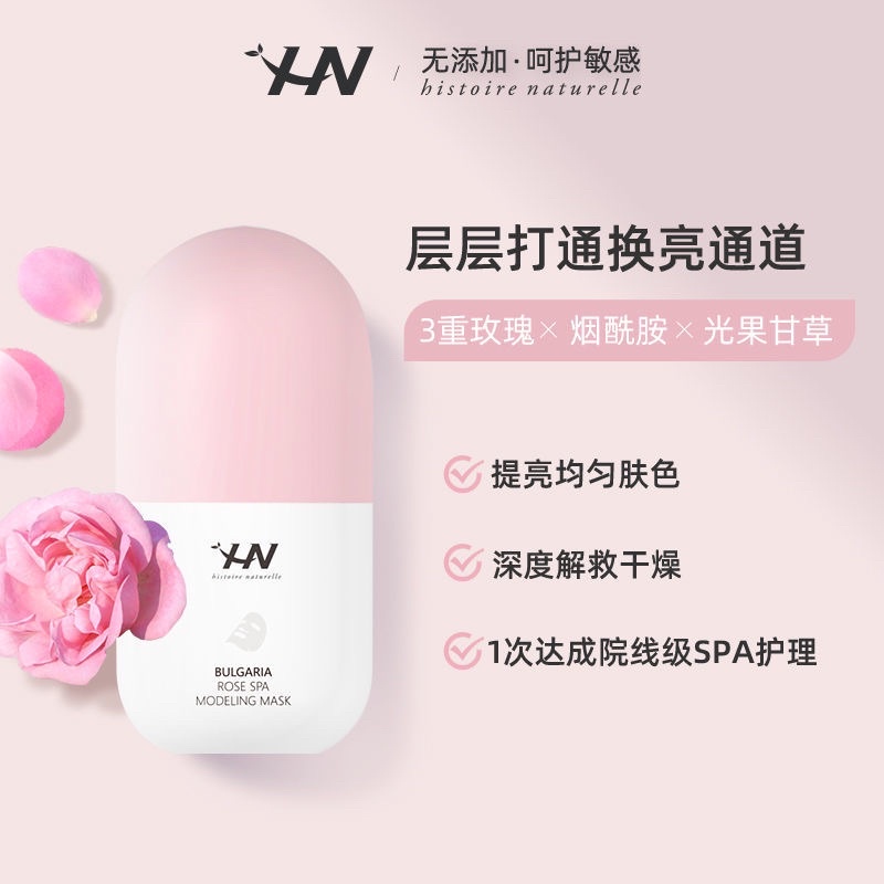 🇲🇾 Ready Stock KOREA Histoire Aesthetic & Spa Use BEST of Facial Rubber ...