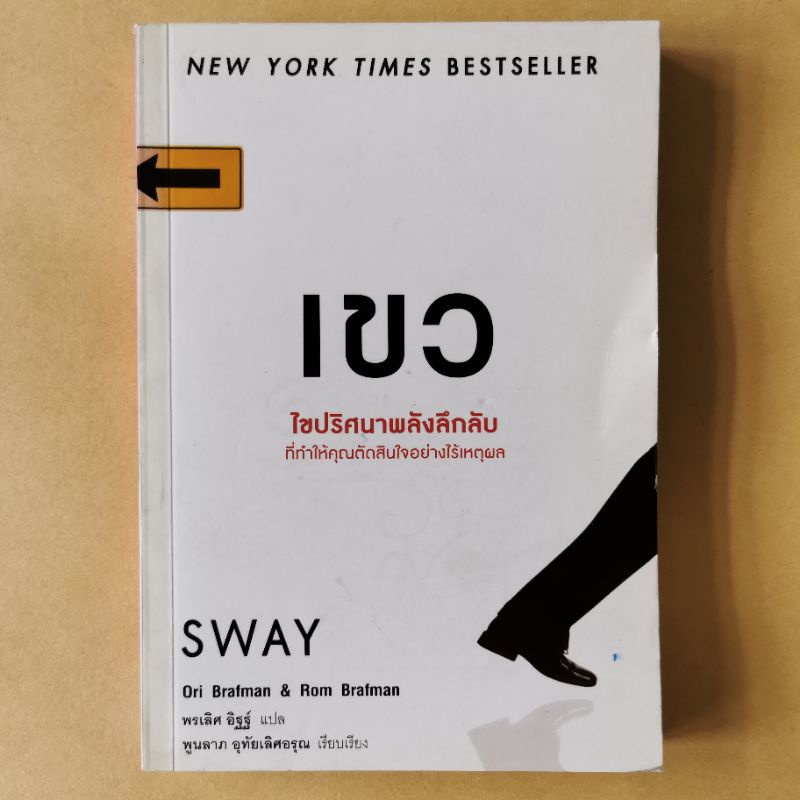 Kew (Sway) Solve The Mysterious Power Puzzles That Make Choice Without ...