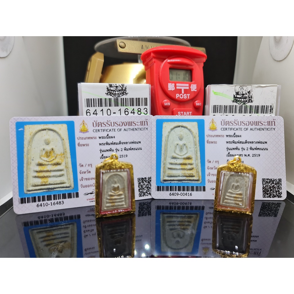 LP Pae Wat Pikulthong Pae Pan BE2519 | Shopee Malaysia