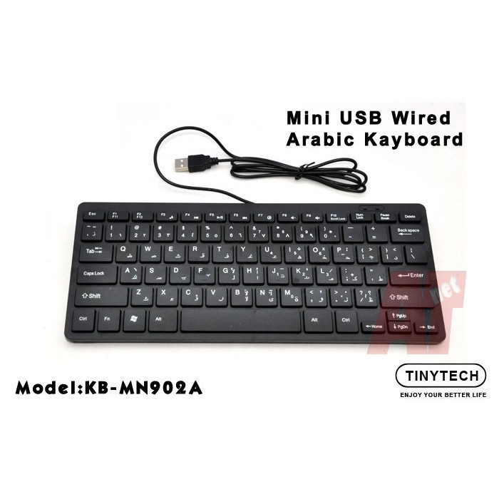 TINYTECH ARABIC MINI USB KEYBOARD KB-MN902A 78 KEYS ULTRA SLIM CHOCOLATE KEY-CAPS DESIGN ...