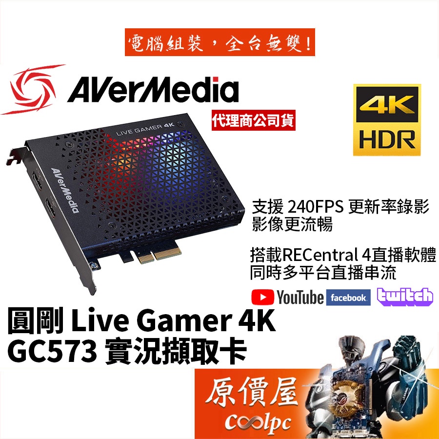 AVermedia GC573 Live Gamer 4K/HDR/240FPS/RGB/Live/Live/Capture Card ...