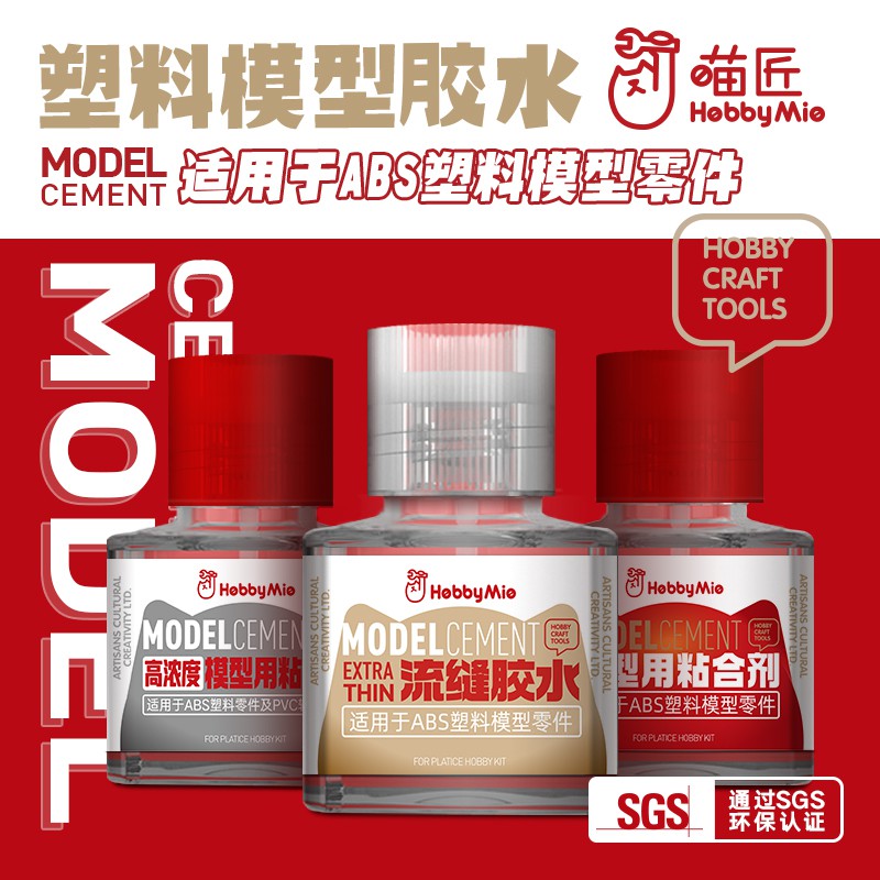 HOBBY MIO Plastic Model Cement 40ml - Seamline, Seamless Glue Bonding ...