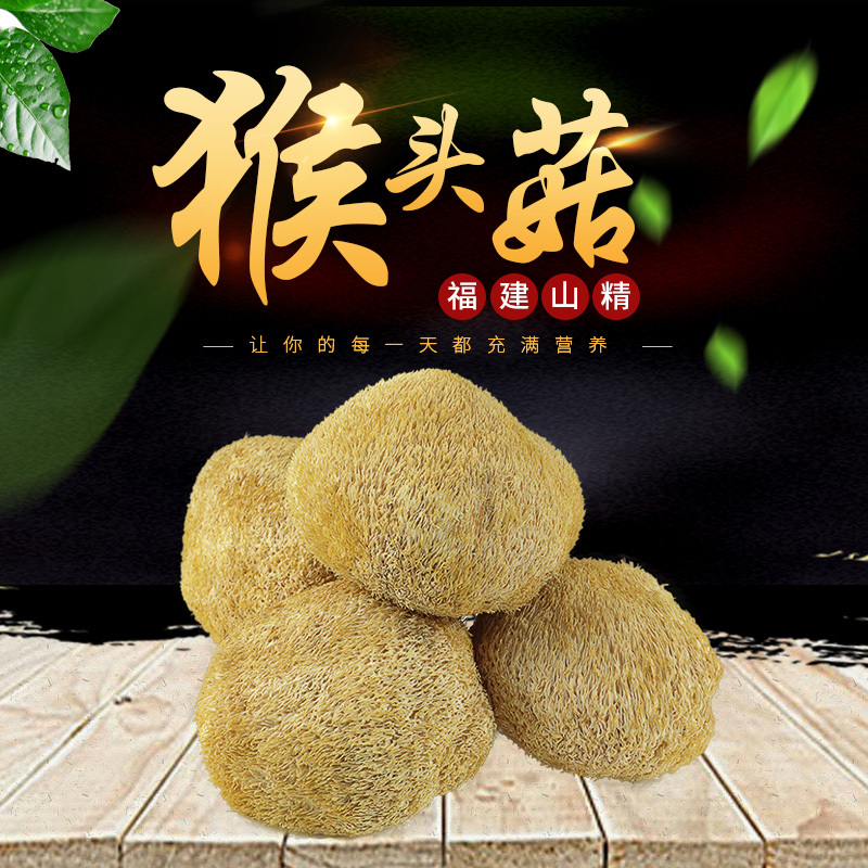 500g Fresh Dry Muskey Hob Mushroom Wild Monkey Head Mushroom 500g ...