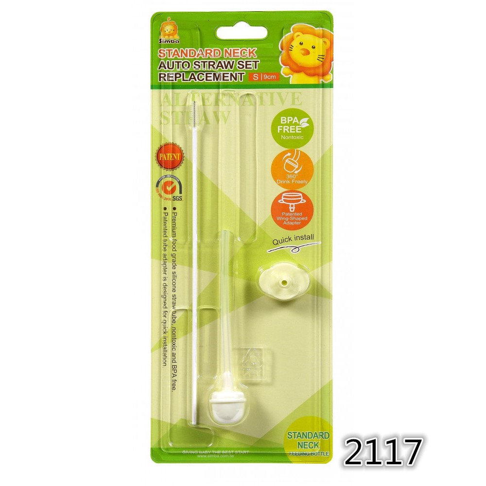 SIMBA STANDARD NECK AUTO STRAW SET REPLACEMENT (S)-2117 | Shopee Malaysia