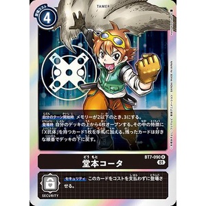 Digimon TCG BT07 (Doumoto Kouta/堂本光太)-BT7-090 (R) | Shopee Malaysia