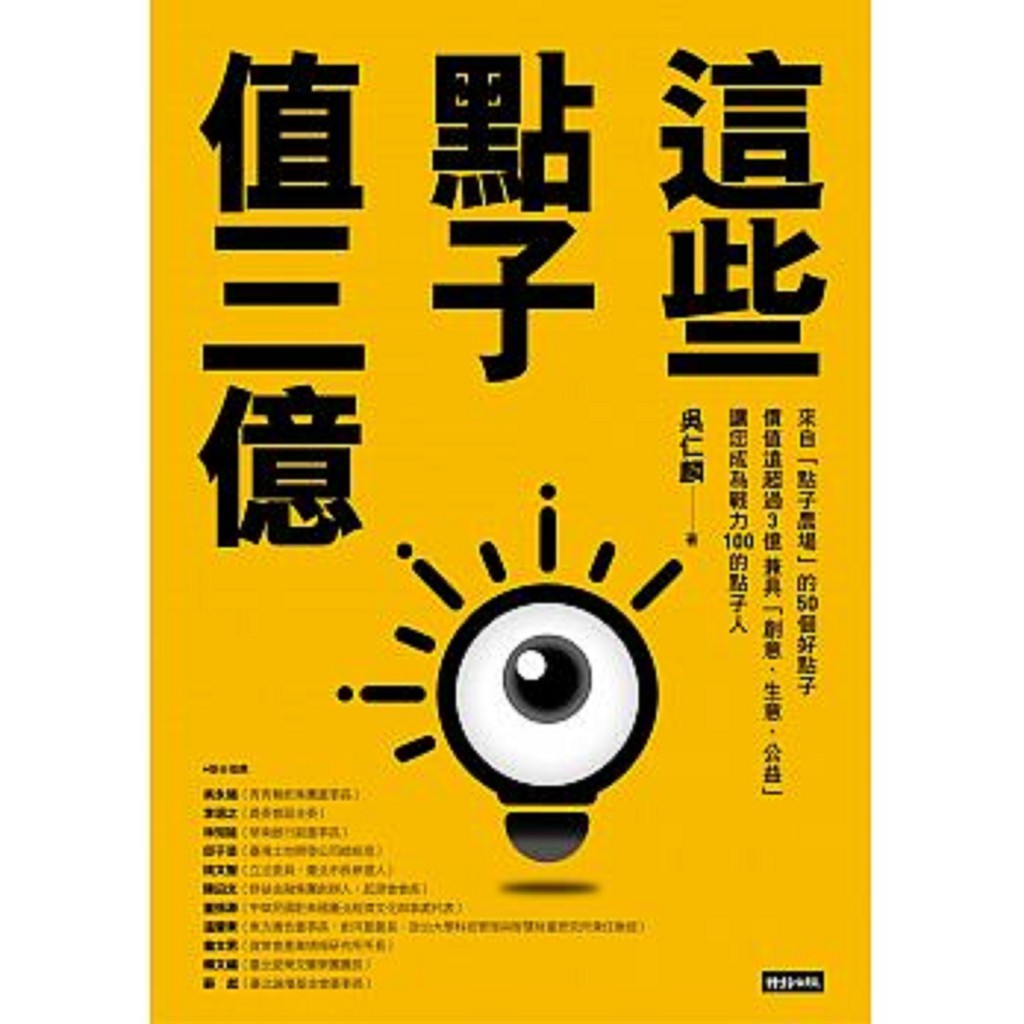 These Ideas Is Worth 300 Billion/[Reading BOOK] High-Quality BOOK Fair ...