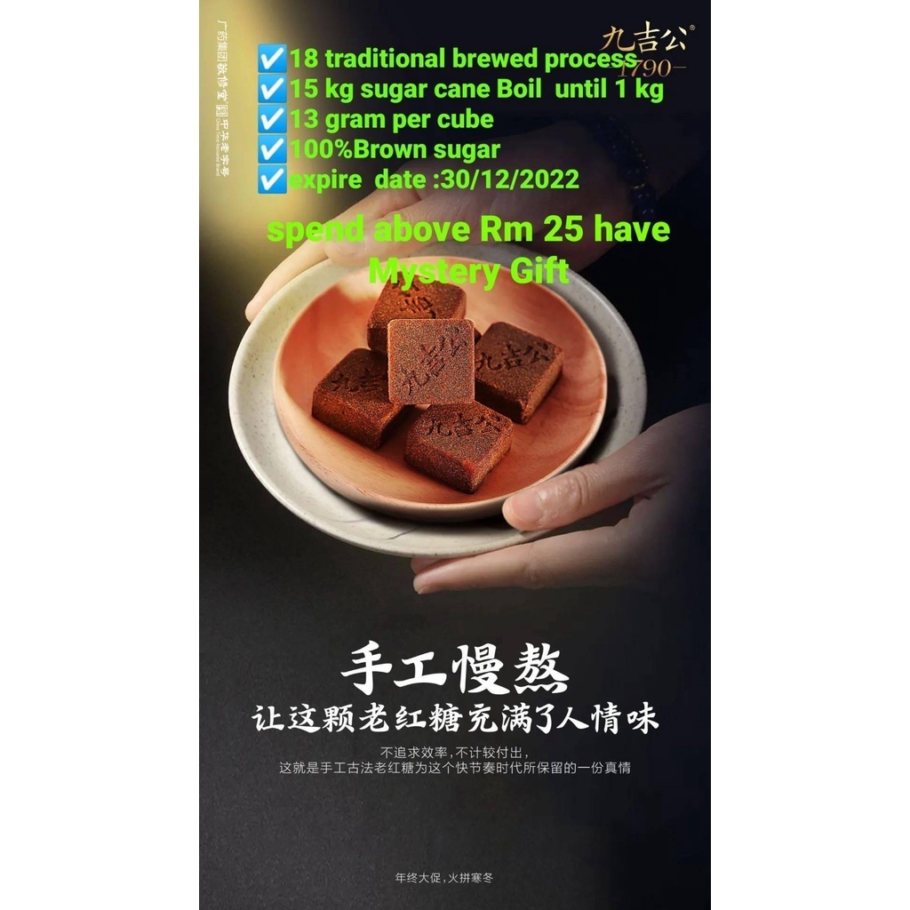 Ready Stock Jiu Ji Gong Gula Pereng (HALAL) Jiu Ji Gong Brown Sugar ...