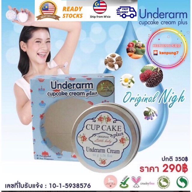 🇲🇾STOCK READY🇲🇾 Cupcake Underarm by little baby 100% authentic products ...