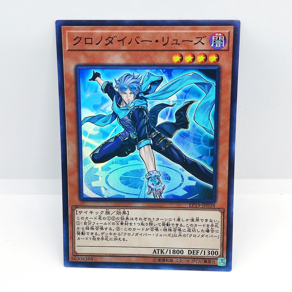 YGO YuGiOh Card EP19-JP038 | Time Thief Winder | Japanese OCG | Shopee Malaysia