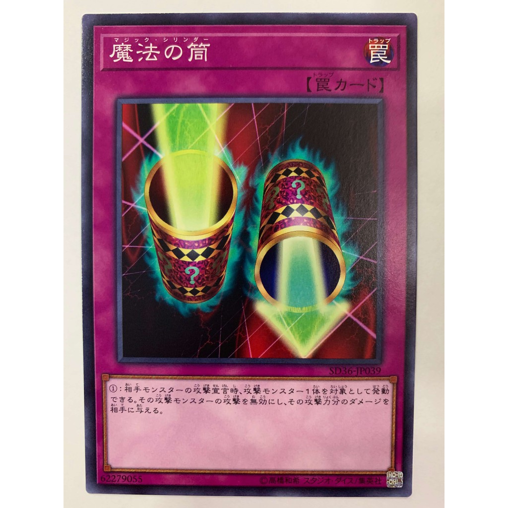 YUGIOH BE02-JP210 SD36-JP039 SDID-AE040 Magic Cylinder | Shopee Malaysia