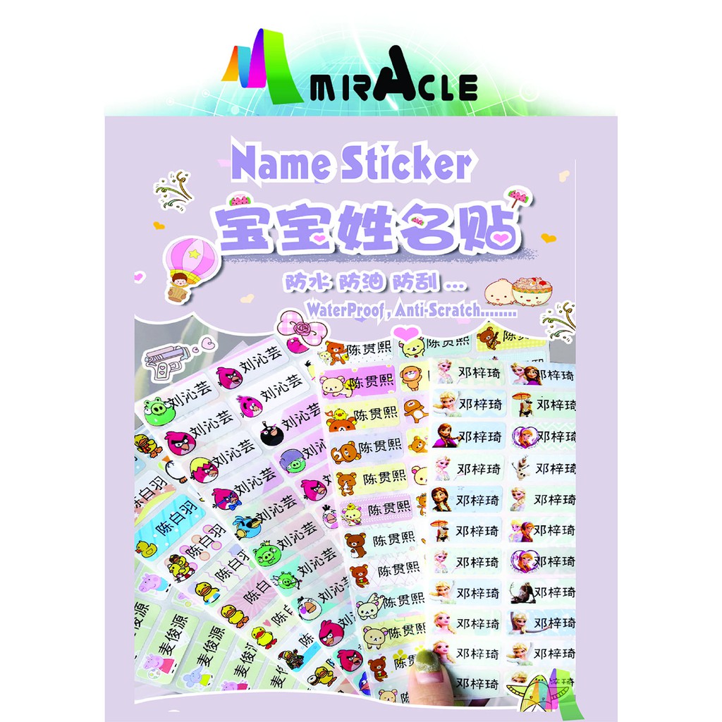 Cartoon Name Sticker / Sticker Nama Kartun (9MMX22MM) S size - Fancy ...